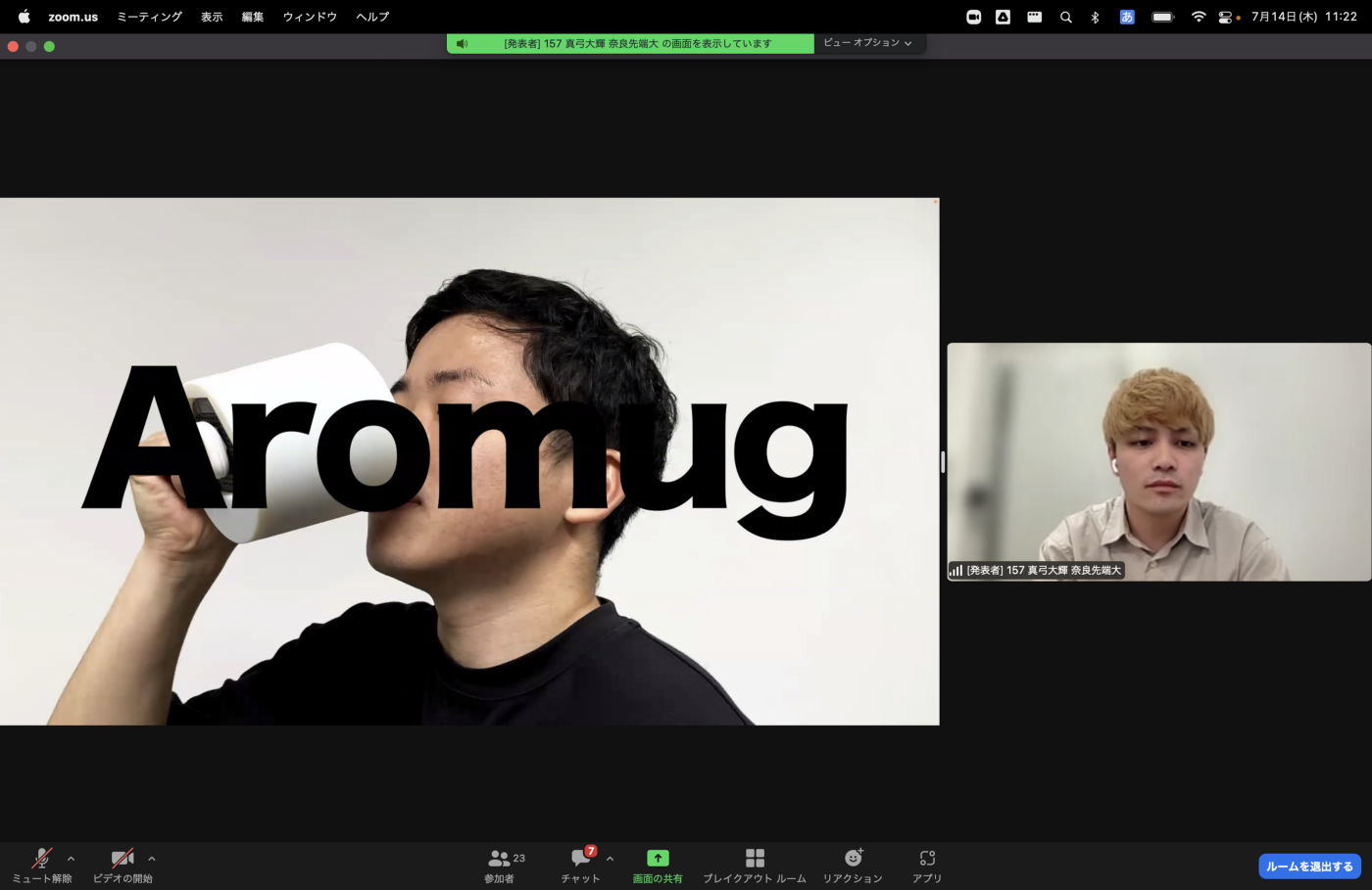 NAIST-UBI 学生ブログに「DICOMO2022で発表してきました！」が掲載されました